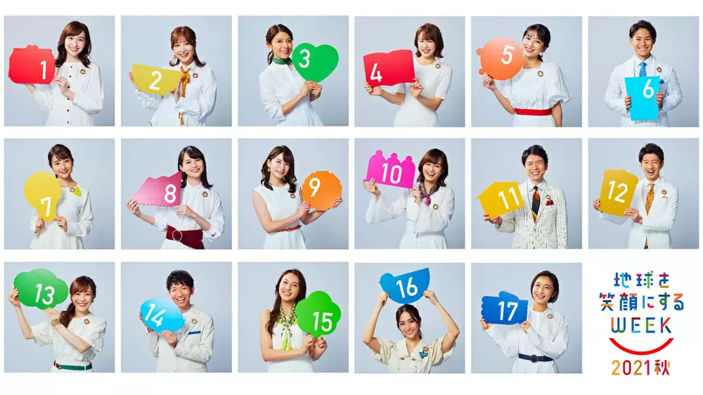 TBSアナウンサー17人がSDGsメッセージを発信｜TBSテレビ