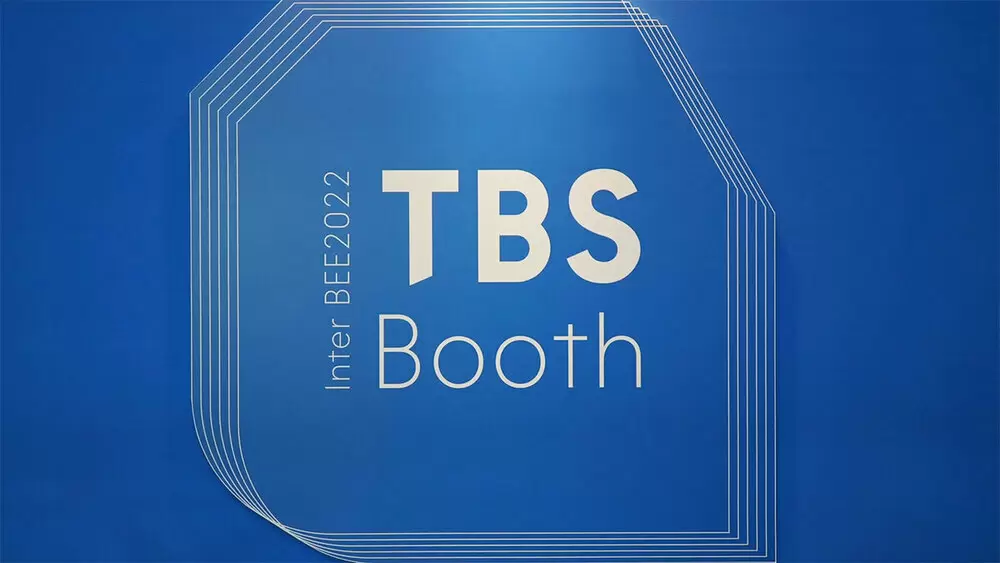 TBSのテクノロジー×エンタテインメントを体験！「Inter BEE 2022」に潜入｜TBSテレビ