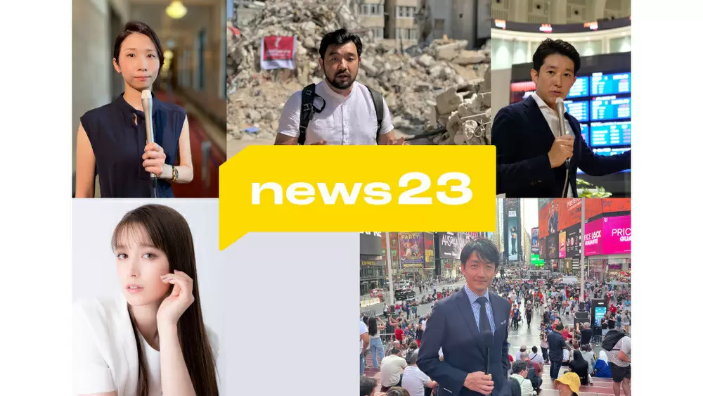 『news23』世界を深掘り取材する番組専属の記者“23ジャーナリスト”が誕生！｜TBSテレビ