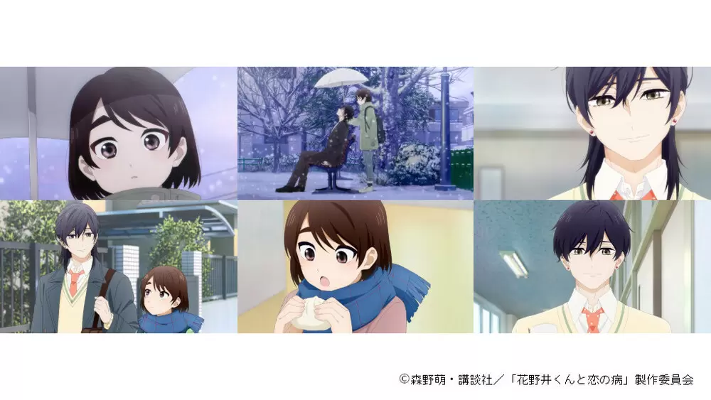 Tvアニメ『花野井くんと恋の病』2024年4月からtbs系28局全国同時放送決定花澤香菜、小林千晃の声入りpv初公開|tbsテレビ