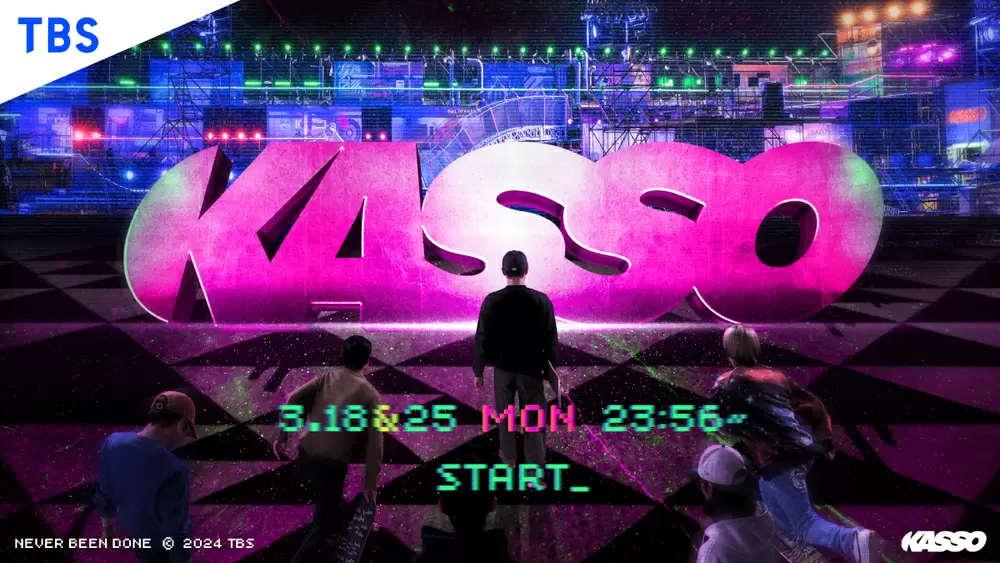 『KASSO』2週連続でお届けするスケートボード特番!凄腕スケーターたちが魅せる魂の滑走を見逃すな!｜TBSテレビ