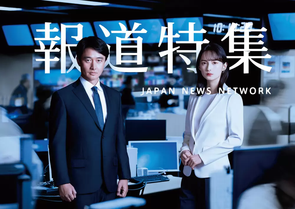 山本恵里伽TBSアナウンサーが新たにキャスターとして就任『報道特集』｜TBSテレビ