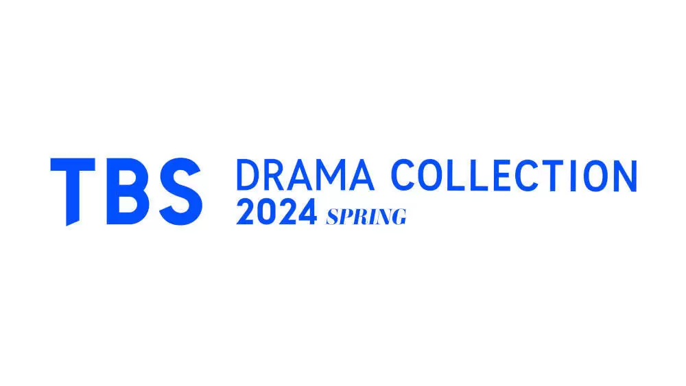 TBS DRAMA COLLECTION 2024 SPRING」4月6日(土)開催決定 TBS DRAMA COLLECTION 2024 SPRING」4月6日(土)開催決定
