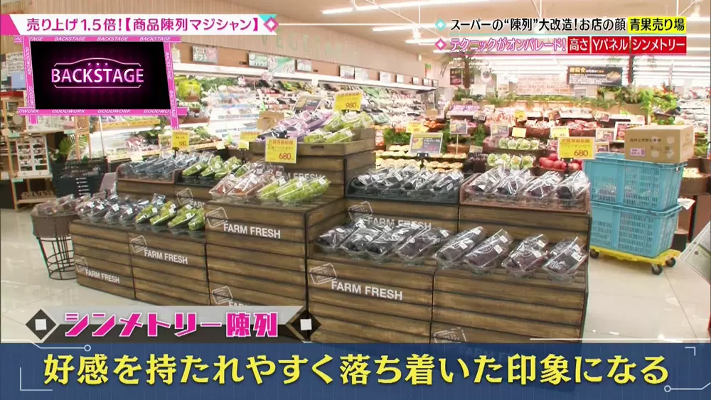 迫力満点のスーパーの陳列には、ちゃんとした理由があった｜tbsテレビ