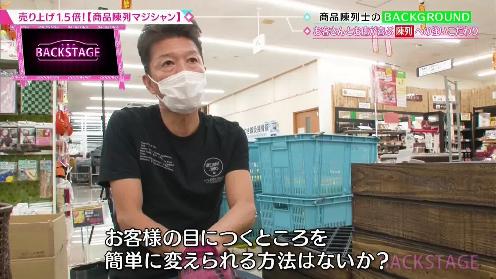 迫力満点のスーパーの陳列には、ちゃんとした理由があった|tbsテレビ