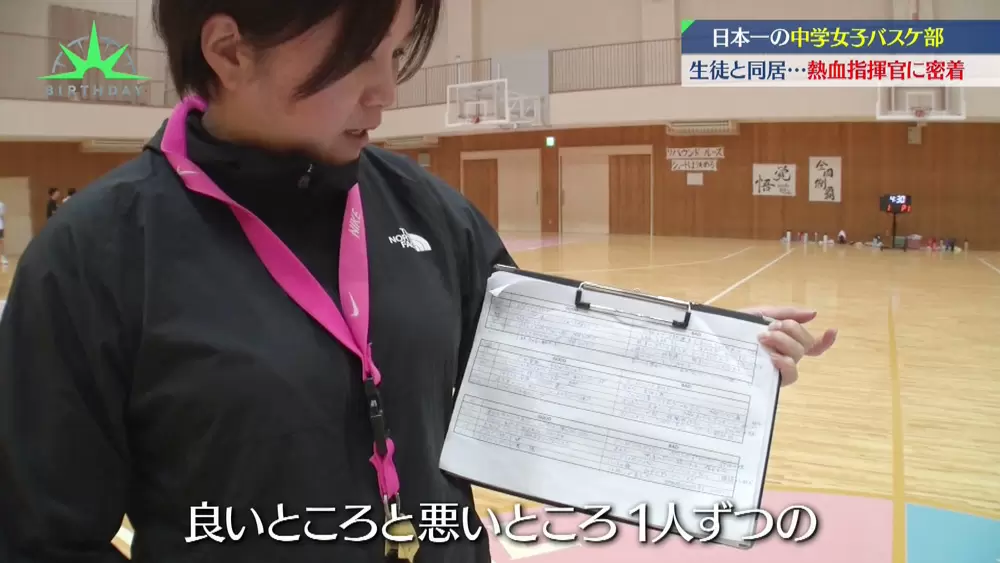 創部6年で全国制覇4回「中学女子バスケ部」監督、バスケも下宿生も引き受ける情熱の指導法は？｜tbsテレビ