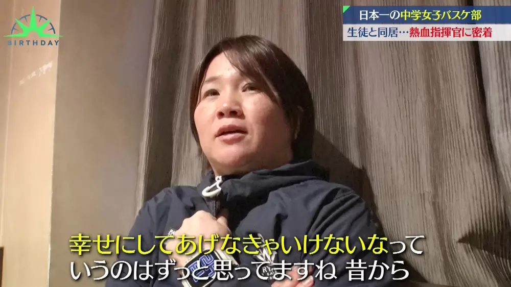 創部6年で全国制覇4回「中学女子バスケ部」監督、バスケも下宿生も引き受ける情熱の指導法は?|tbsテレビ