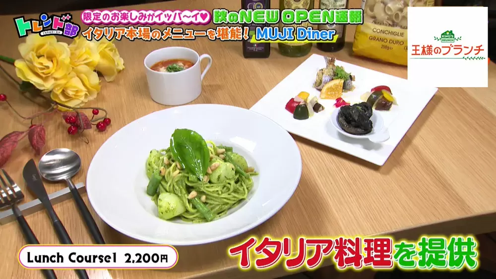 1000円レトルトカレーも⁉︎「食」をテーマに大幅リニューアルした「銀座MUJI」がアツい｜TBSテレビ