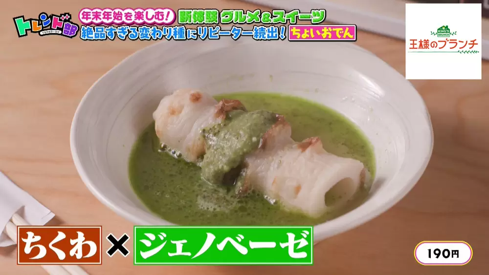 コロッケのおでん⁉︎ブルーチーズも変わり種の絶品「おでん」たち|tbsテレビ