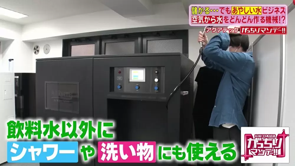 超画期的!空気と電気だけで「飲料水」が作れる驚きのマシン 超画期的!空気と電気だけで「飲料水」が作れる驚きのマシン