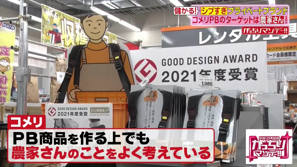店舗数業界No.1のホームセンター「コメリ」のこだわりPB商品たち｜TBSテレビ