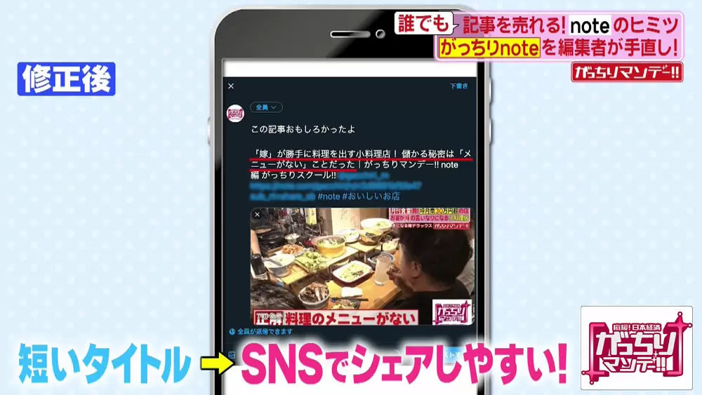 著名人も愛用する「note」、読まれる記事のポイントをnoteディレクターが伝授｜TBSテレビ