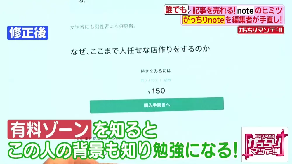 著名人も愛用する「note」、読まれる記事のポイントをnoteディレクターが伝授｜TBSテレビ