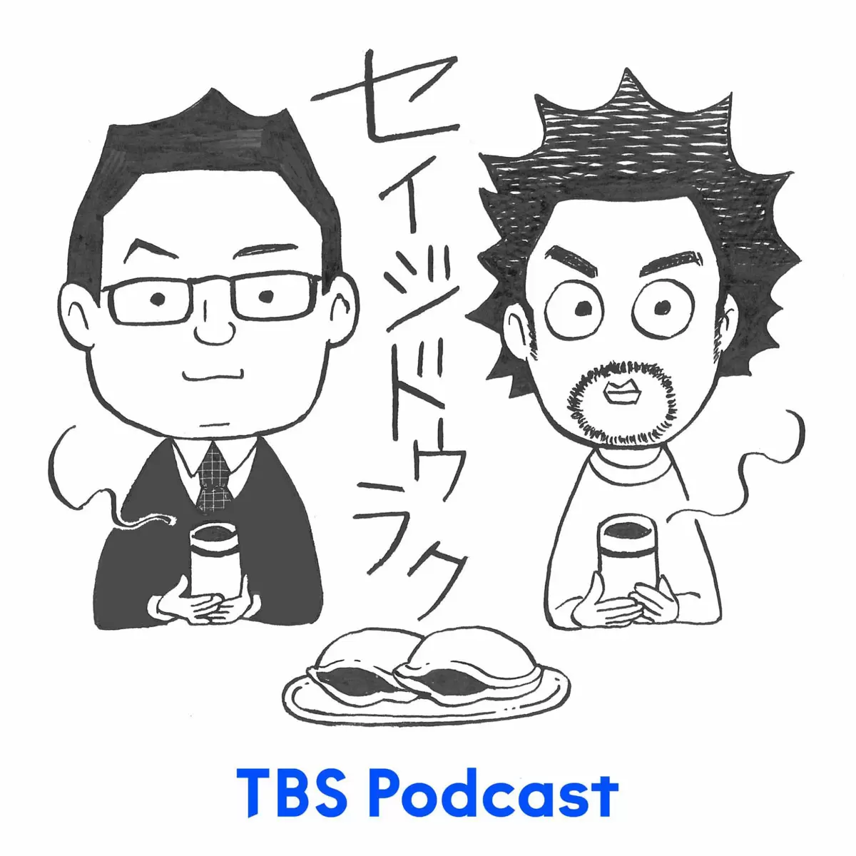 Tbsラジオのpodcast『セイジドウラク』がspotifyやappleで総合1位を獲得。番組に込めた思いとは|tbsテレビ