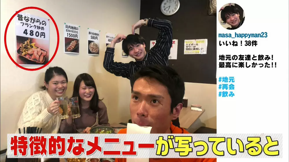 【個人情報が盗まれる】snsの写真で気を付けるべきポイントこの差って何ですか?|tbsテレビ
