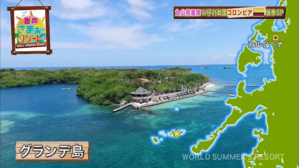 街全体が世界遺産!? 驚きのコロンビアの魅力に迫る！｜TBSテレビ