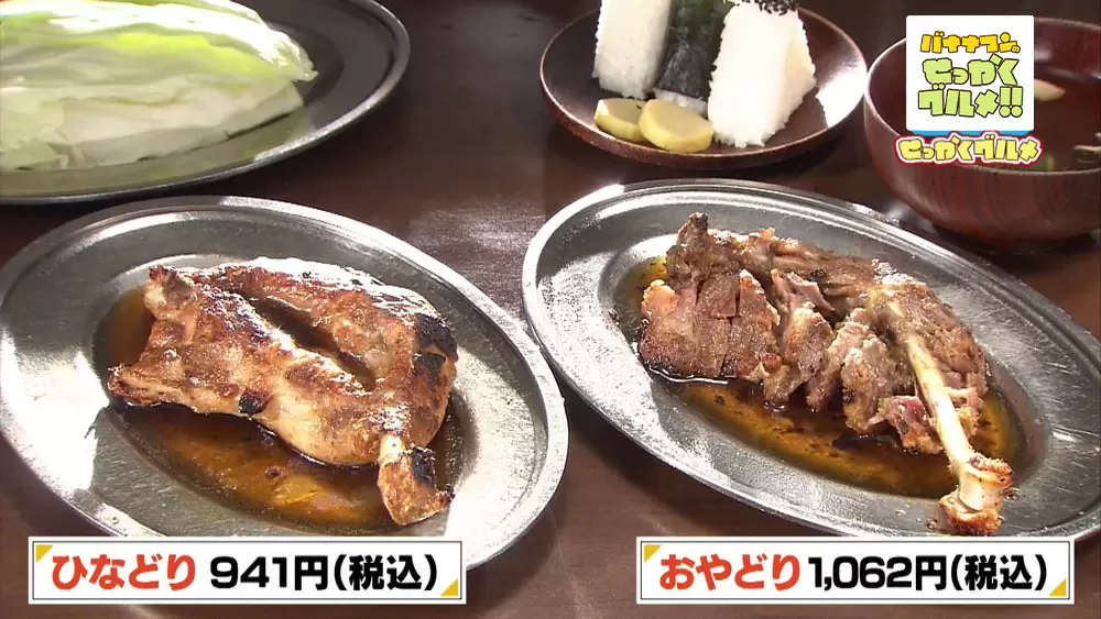 パリパリジューシーの旨さ炸裂!香川名物「骨付鳥」が美味しすぎる|tbsテレビ