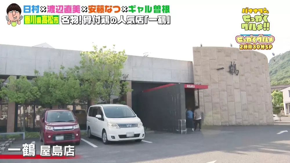 パリパリジューシーの旨さ炸裂!香川名物「骨付鳥」が美味しすぎる|tbsテレビ