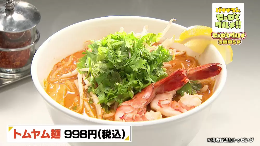 トムヤムクンの麺やグリーンカレーなど、本格タイ料理が絶品!|tbsテレビ