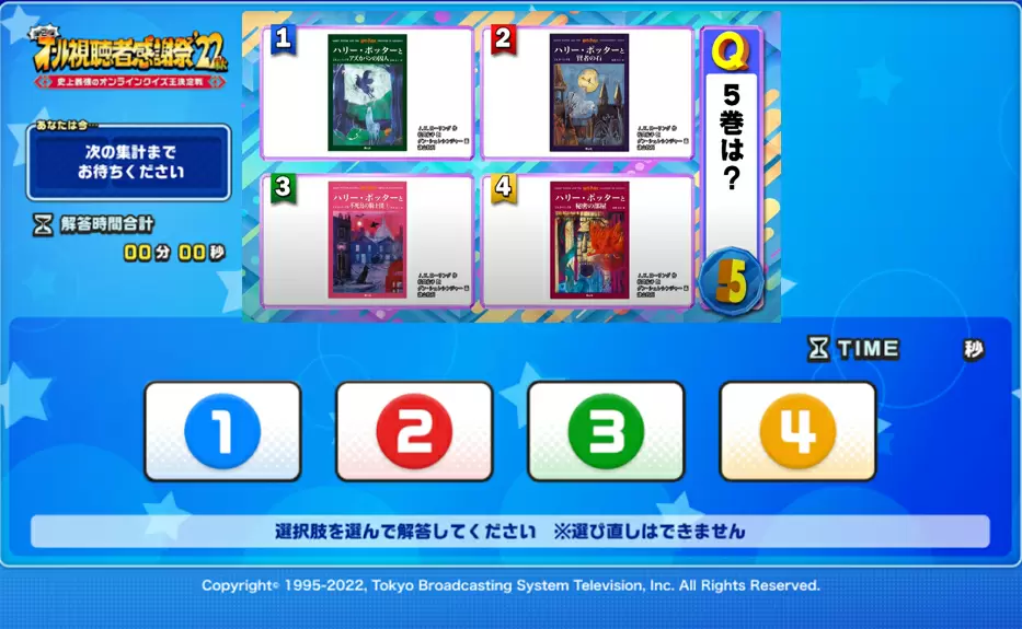第2回tbsオール視聴者感謝祭～史上最強のオンラインクイズ王決定戦～ 22秋 開催決定｜tbsテレビ