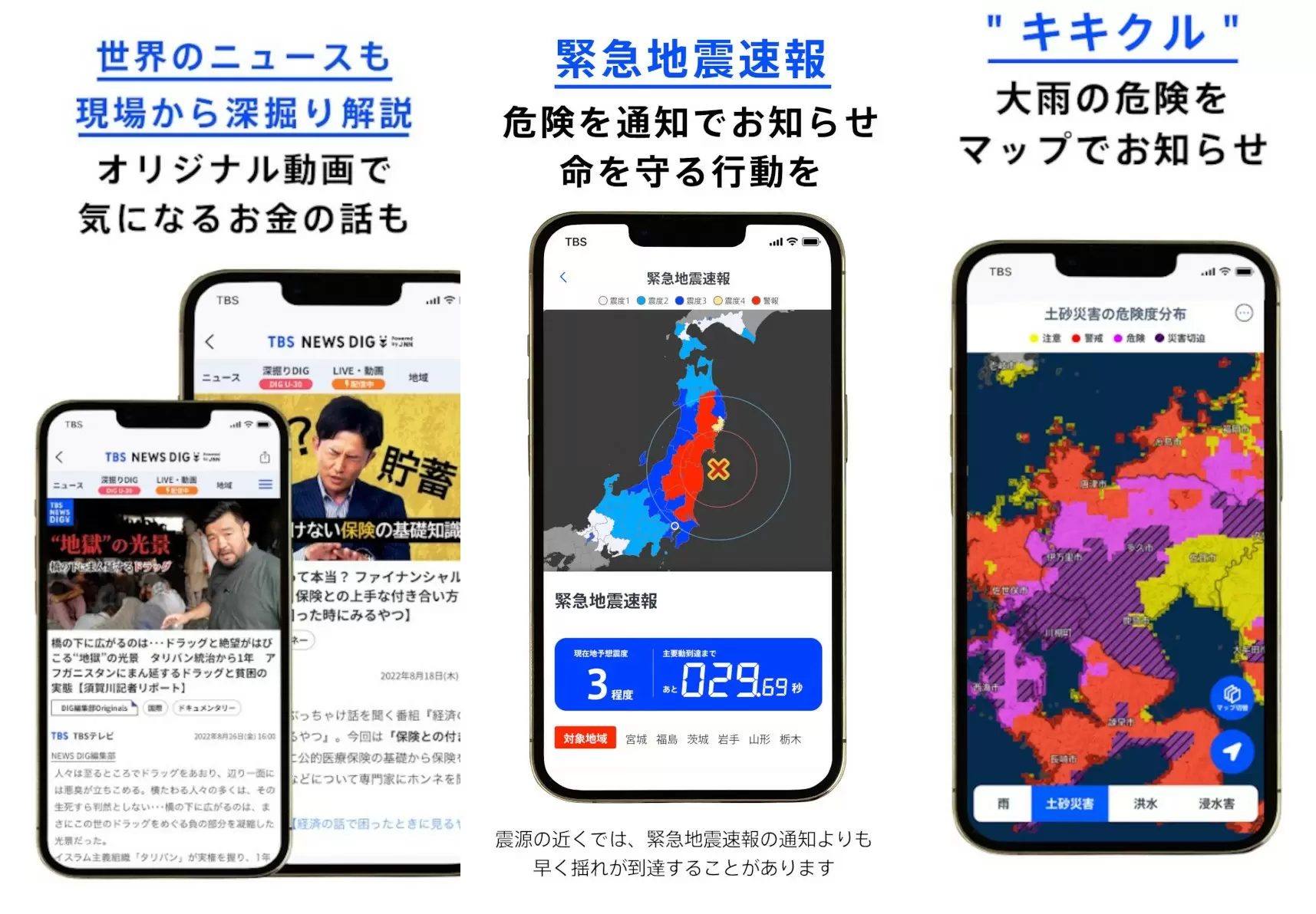 「TBS NEWS DIG Powered by JNN」SmartNews Awards 2022 大賞受賞｜TBSテレビ