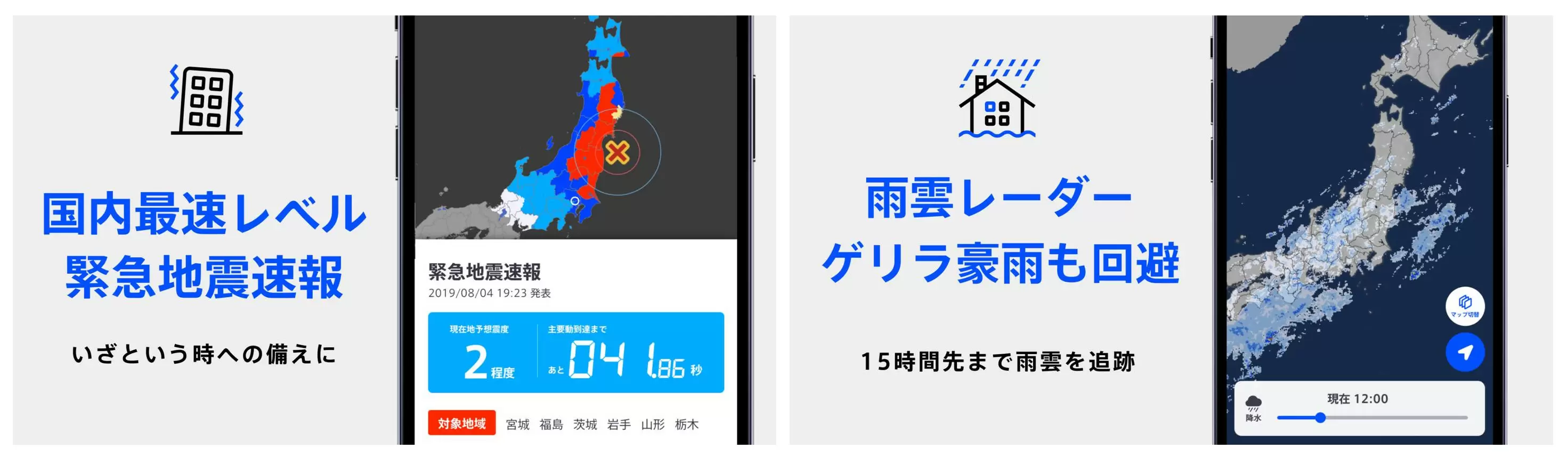「tbs News Dig Powered By Jnn」android版アプリを大幅アップデート 天気防災機能がさらに充実｜tbsテレビ