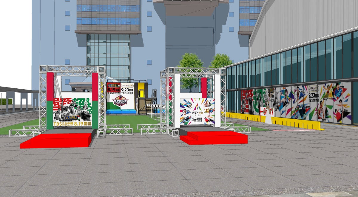 この夏限りのSASUKE特設ステージが出現!SASUKE×世界陸上×アジア大会トリプルコラボ!「夏SASUKE2023」｜TBSテレビ