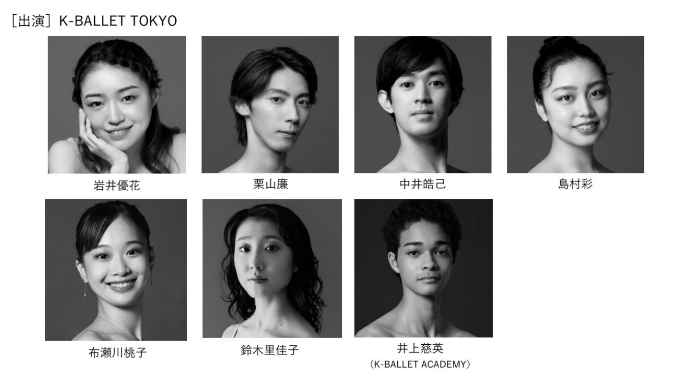 「TOKYO CREATIVE SALON 2024」熊川哲也率いるK-BALLET TOKYOとドレスデザイナー・TOMO KOIZUMIがコラボレーション作品を披露｜TBSテレビ