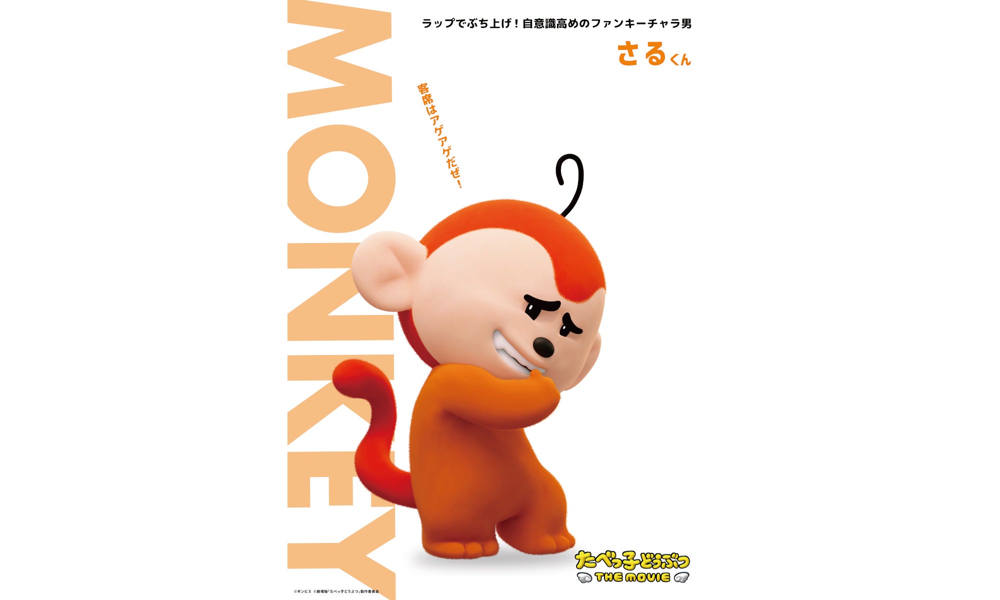 国民的おかし「たべっ子どうぶつ」の初映像化andアニメ映画化が決定映画「たべっ子どうぶつ The Movie」|tbsテレビ