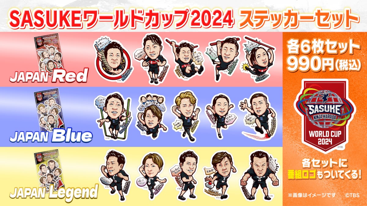 ららぽーと富士見で「夏SASUKE2024」の開催が決定!『SASUKEワールドカップ2024』｜TBSテレビ