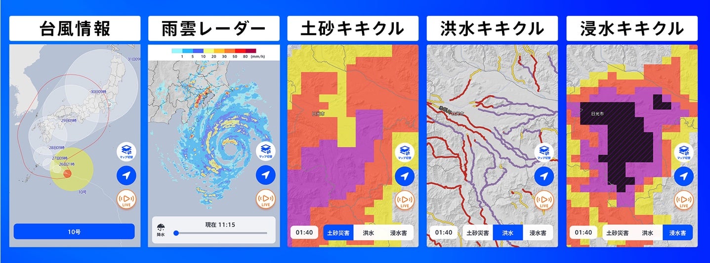 「TBS NEWS DIG Powered by JNN」月間2.9億PV、5427万UBを突破し過去最高を更新｜TBSテレビ