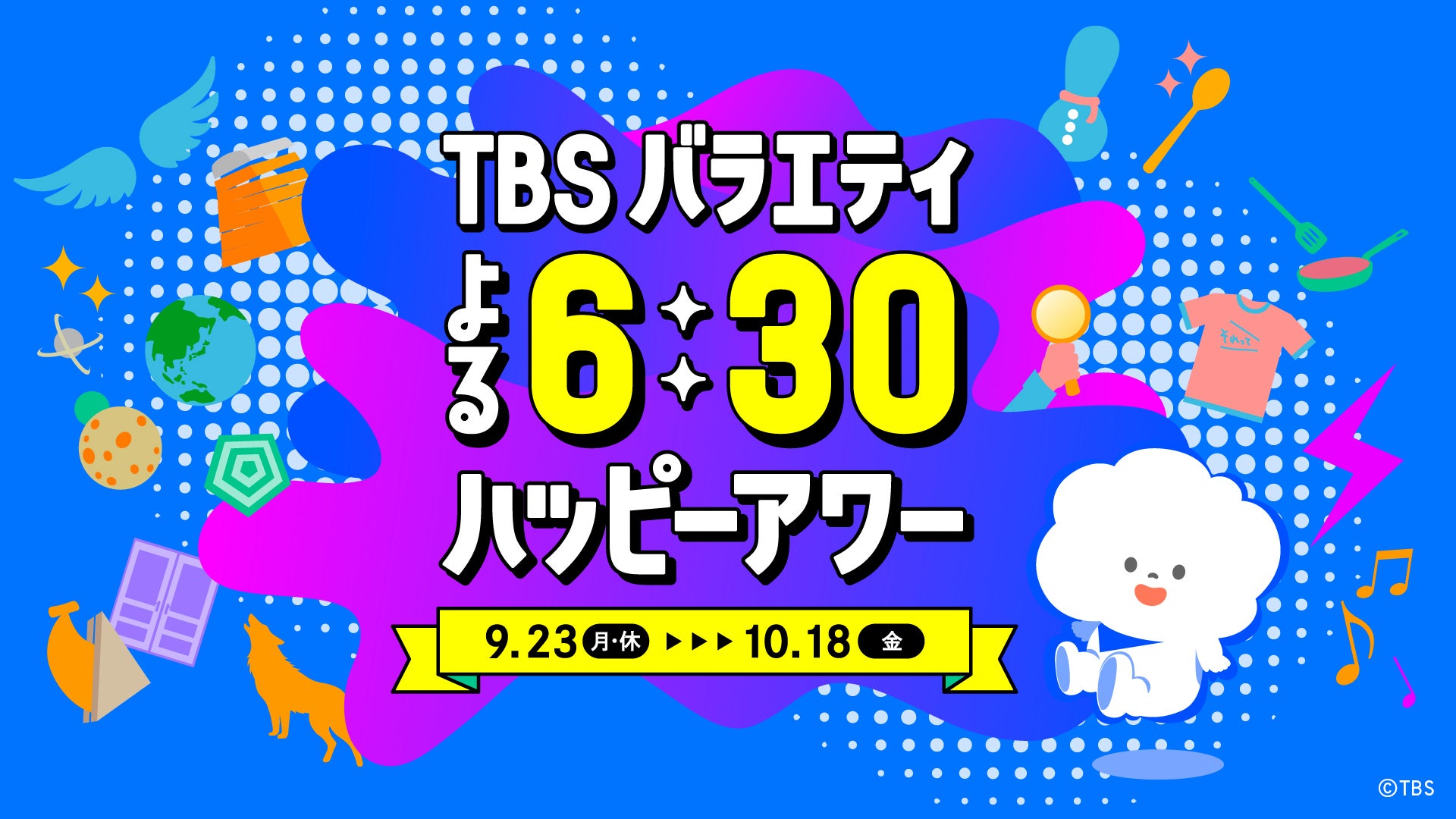 『CDTVライブ!ライブ!』GRe4N BOYZが初出演!名曲「キセキ」「愛唄」の豪華2曲ライブ!｜TBSテレビ