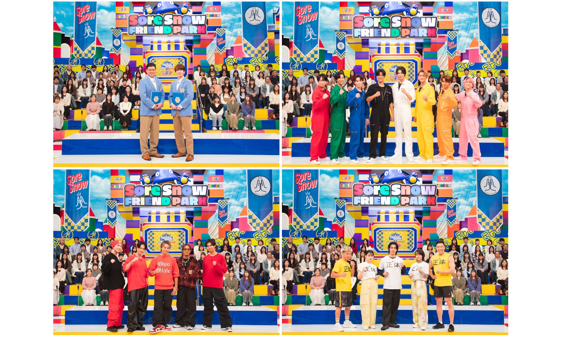 Snow Manが横浜流星率いる俳優チーム、EXILE TRIBEボーカリストチームと対決!『それスノプレゼンツ!東京フレンドパーク』月曜復活 ...