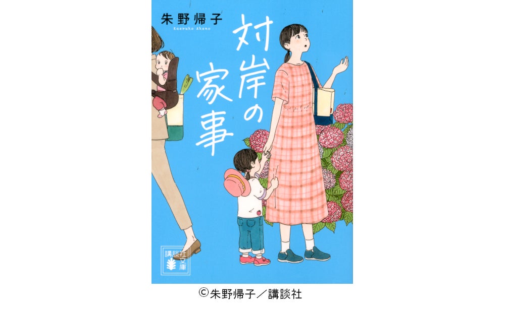 織田梨沙の出演が決定! 多部未華子主演・火曜ドラマ『対岸の家事~これが、私の生きる道!~』|tbsテレビ